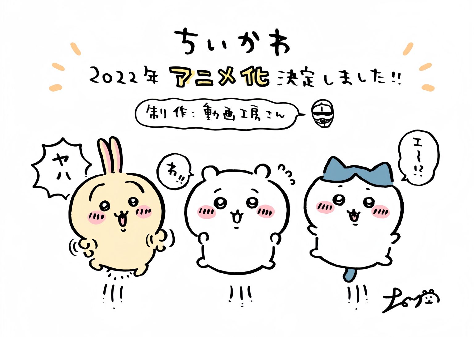 Discover Chiikawa: The Heartwarming Manga by Nagano - Chiikawa Plush