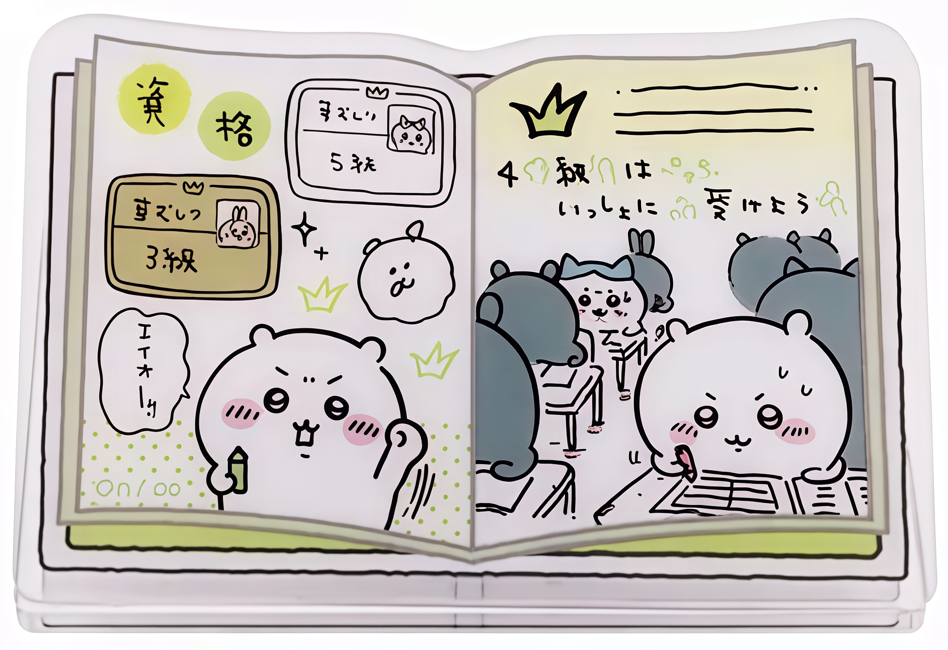 Chiikawa Plush - Kawaii Shop for Chiikawa Plush & Merchandise
